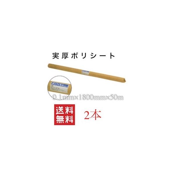 関連ワード: 養生シート 防湿シート 土間シート スカイポリシート 農ポリシートカバー 農ポリ ポリフィルム 1800 養生ポリフィルム ポリフィルムシート♯150 建設資材ポリフィルムシート 1800w 養生 園芸用ポリフィルム 車両用ポ...