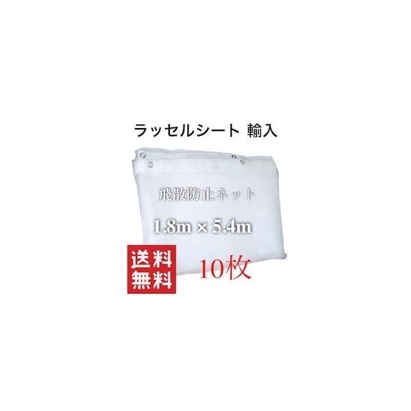 関連ワード: 足場メッシュシート 雨よけシート 防水シート 雨除け 埃よけ 足場 メッシュシート ベランダ 養生 シート 塗装 現場 塗料 飛散 防止 送料無料 足場用 単管 メッシュ シート 防炎メッシュシート 輸入 ラッセル ラッセルメ...