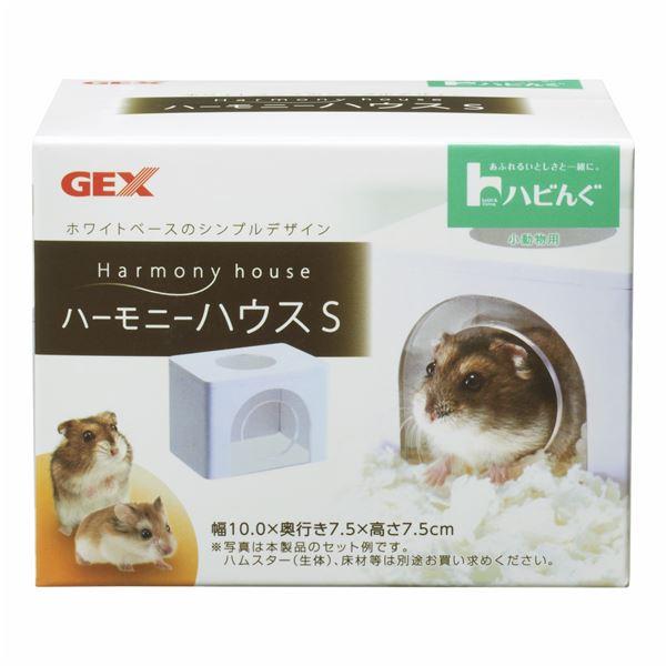 【商品名】 （まとめ）ハビんぐ ハーモニーハウス S【×3セット】 【ジャンル・特徴】 程よいサイズ間で安心して過ごせる空間に。