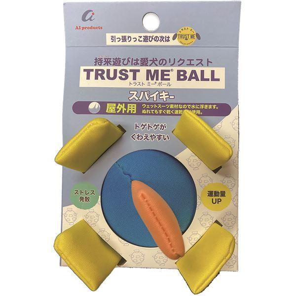 【商品名】 （まとめ） トラストミー ボール スパイキー （ペット用品・犬用） 【×2セット】 【ジャンル・特徴】 ワンちゃんの信頼関係を深めるコミュニケーショントイ！