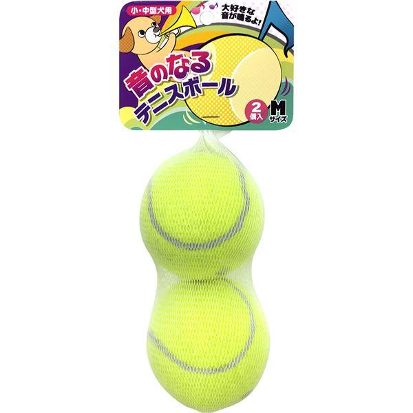 【商品名】 （まとめ） 音のなるテニスボールM 2個入 （ペット用品・犬用） 【×3セット】 【ジャンル・特徴】 音が鳴るからワンちゃん大満足！