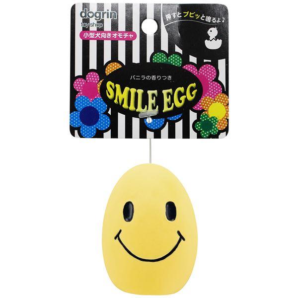 【商品名】 （まとめ）スマイルエッグ イエロー【×5セット】 (犬用玩具) 【ジャンル・特徴】 小型犬向けオモチャ！ [ TL-120 ]