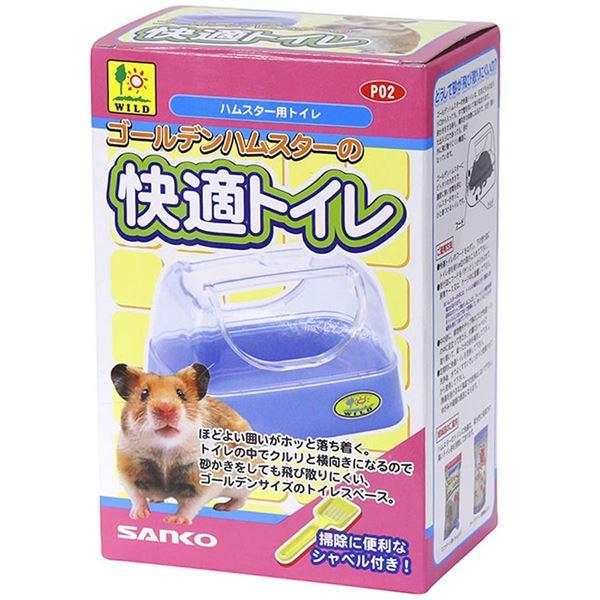 【商品名】 （まとめ）ゴールデンハムスターの快適トイレ【×5セット】 (小動物用品/トイレ・砂・シーツ) 【ジャンル・特徴】 あっちを向いてもこっちを向いても砂が飛び散らない [ P02 ]