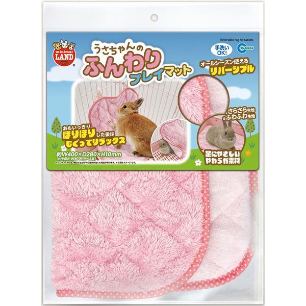 【商品名】 （まとめ）うさちゃんのふんわりプレイマット【×3セット】 (小動物用品) 【ジャンル・特徴】 おもいっきりほりほりした後はもぐってリラックス。 [ ML-107 ]