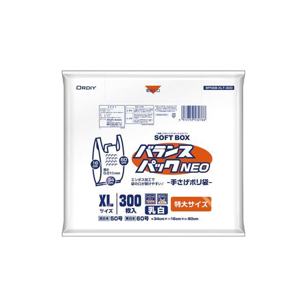 【商品名】 オルディ バランスパックネオSB 乳白 XL／50号 300枚入  [ BPNSB-XLT-300 ]