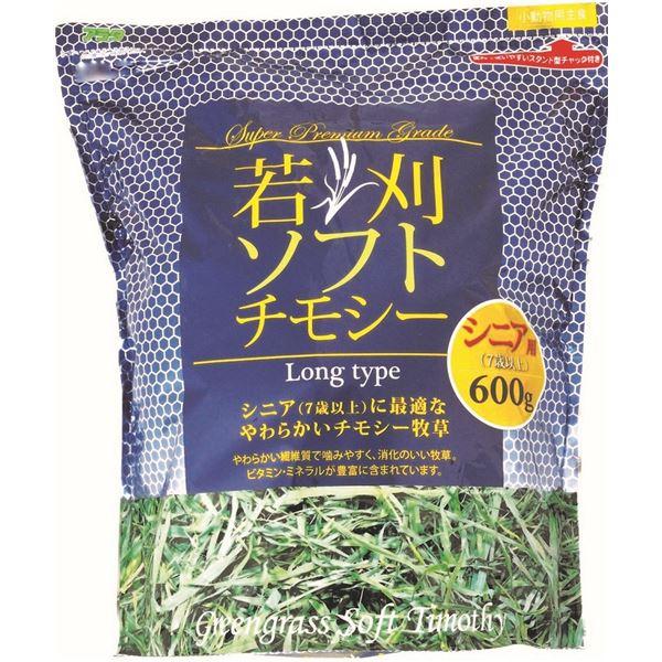 【商品名】 （まとめ）若刈ソフトチモシー 600g ウサギフード 【×3セット】 【ジャンル・特徴】 シニア用