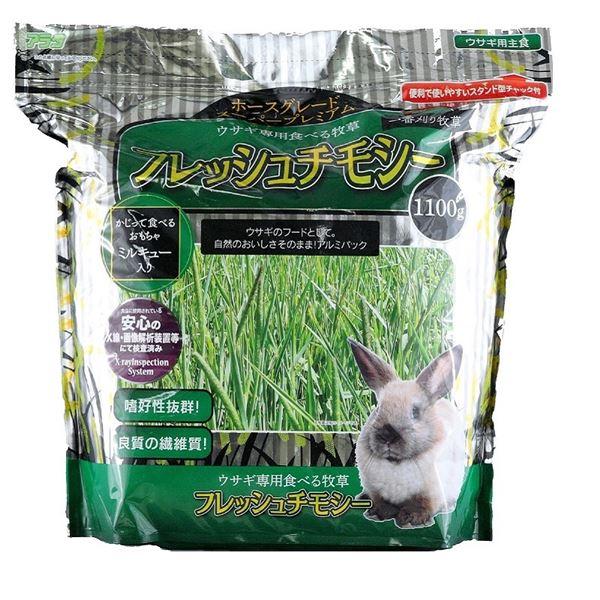 【商品名】 （まとめ）フレッシュチモシー 1.1kg ウサギフード 【×2セット】