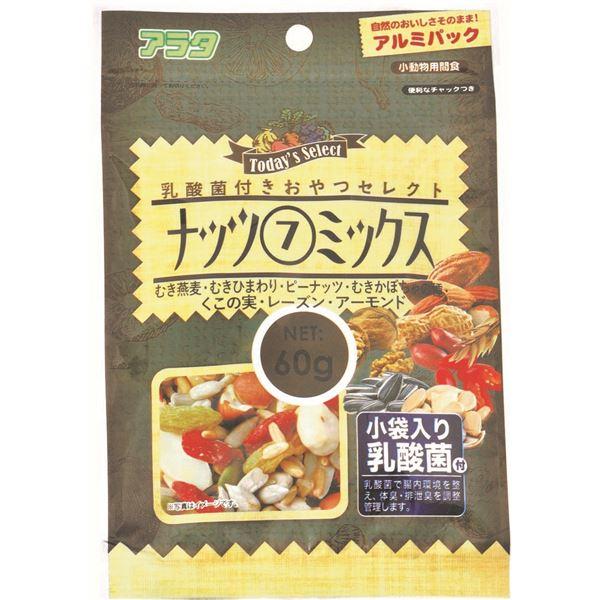 【商品名】 （まとめ）乳酸菌付きおやつセレクト ナッツ7ミックス 60g ハムスターフード 【×10セット】 【ジャンル・特徴】 自然の美味しさそのまま