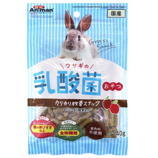 【商品名】 （まとめ）ドギーマンハヤシ ウサギの乳酸菌おやつ カリカリ牧草スナック 40g ウサギフード 【×10セット】 【ジャンル・特徴】 アルファルファを使用したカリっと歯ごたえのスナック。