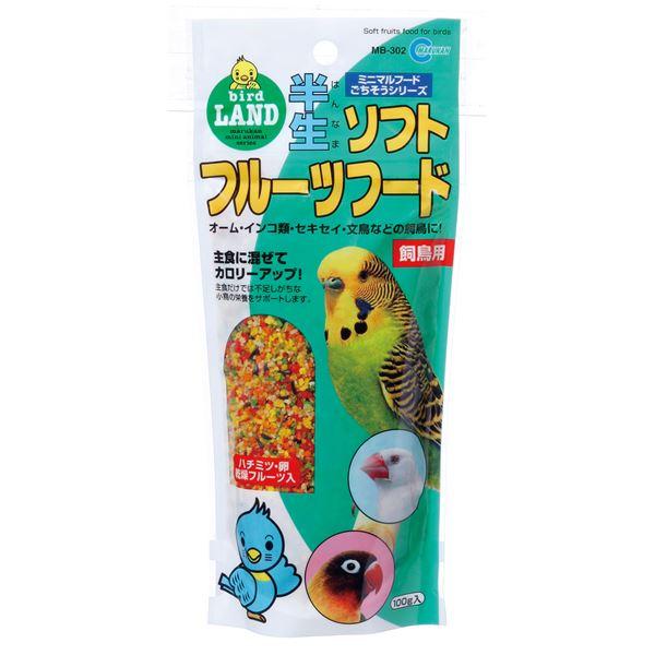 【商品名】 （まとめ）マルカン 半生ソフトフルーツフード 100g 鳥エサ 【×5セット】 【ジャンル・特徴】 小鳥の栄養を補う補助食品