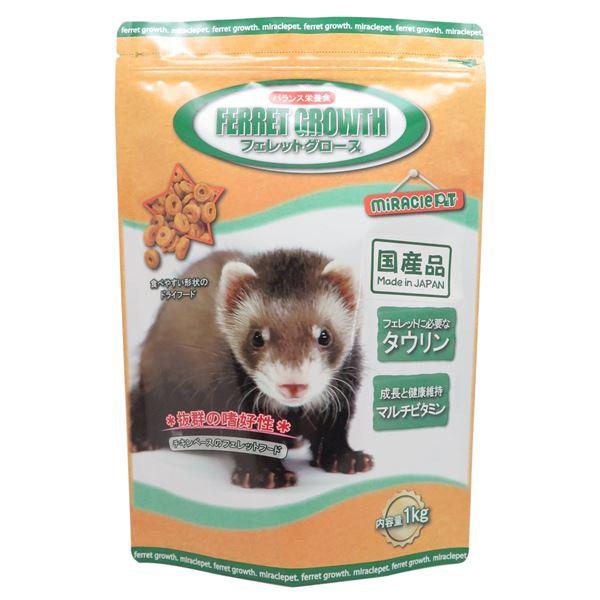 【商品名】 （まとめ）フェレットグロース 1kg フェレット用 【×2セット】 【ジャンル・特徴】 フェレット用バランス栄養食！