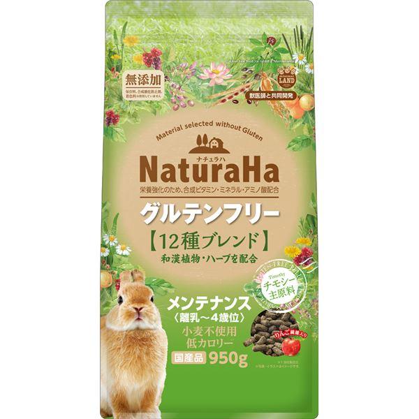 【商品名】 （まとめ） ナチュラハ グルテンフリー 12種ブレンド ラビット メンテナンス 950g 【×2セット】 ウサギ用フード  [ ML-530 ]