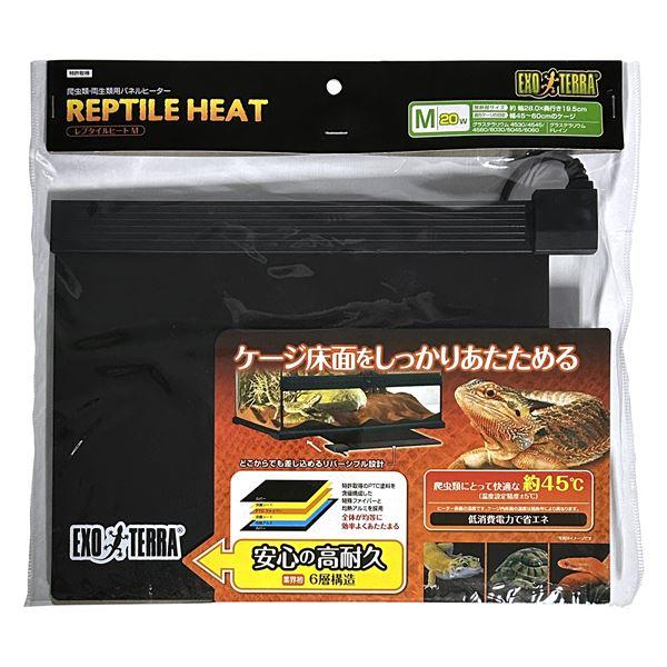 【商品名】 レプタイルヒートM 爬虫類・両生類用品  [ 4271 ]