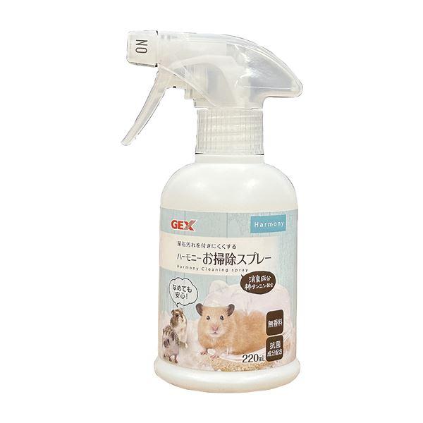 【商品名】 （まとめ） ハーモニーお掃除スプレー 220ml 【×3セット】 小動物用品 【ジャンル・特徴】 トイレ・ケージの汚れを落として尿石を防ぐ！ [ 66197 ]