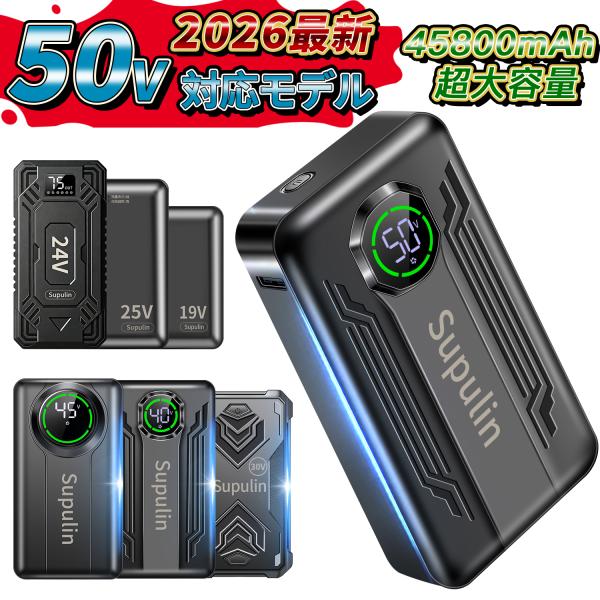 商品名：Supulin空調ウェア専用バッテリー商品仕様：★バッテリー：リチウムイオンポリマー電池★入力電圧：DC5V★PSマークの種類：PSE★届出事業者名：三康メディカル株式会社★注意事項：※19VのバッテリーはSupulinの19Vファ...