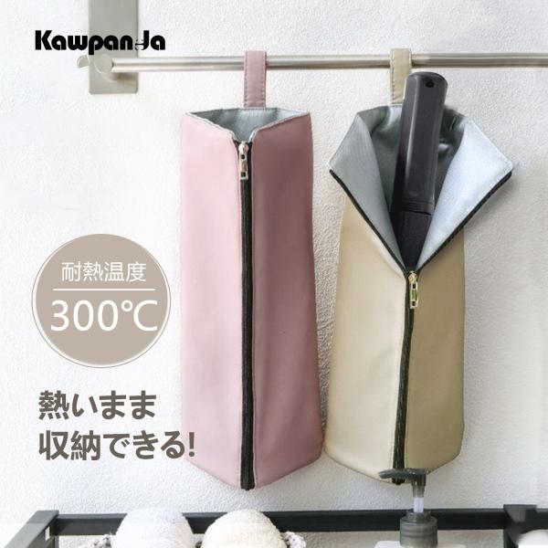 【商品名】:ヘアアイロンケース【商品仕様】:  ブランド：Kawpanda  サイズ(約):縦29×横10.5cm  ※詳細はサイズ画像を参照ください【重量】：91.5g【素材・材質】:ナイロン【カラー】：ミュートロゼ /ブラック/アイボリ...
