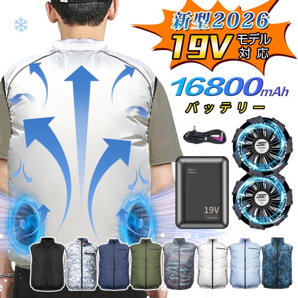 【商品名】:Supulin 19V空調ウェア フルセット【素材】：100% ポリエステル【保証期間】：90日【服サイズ】：L/XL/2XL【服カラー】：ライトグレー、ライトブルー、カモフラージュ、ネイビー、濃紺迷彩、軍緑色、ホワイト迷彩、ブ...