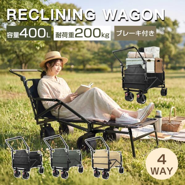 商品名： Supulin 4WAY リクライニングキャリーワゴンカラー：ブラック、カーキグリーン、タン耐荷重・静止耐荷重：200KG重さ：約10KGリクライニングサイズ：幅178×奥行54×高さ48cmワゴンサイズ：幅86×奥行54×高さ7...