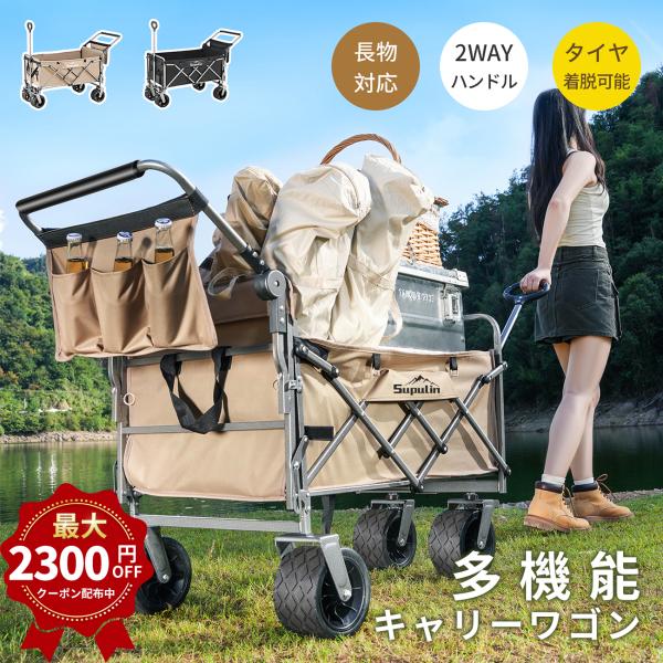 商品名： Supulin 多機能 キャリーワゴンカラー：ブラック、タン耐荷重・走行耐荷重：138KG容量：200L重さ：約11.2KG　寸法：・展開時サイズ：幅130cm×奥行53cm×高さ116cm(ハンドル：75〜105cm)・折りたた...