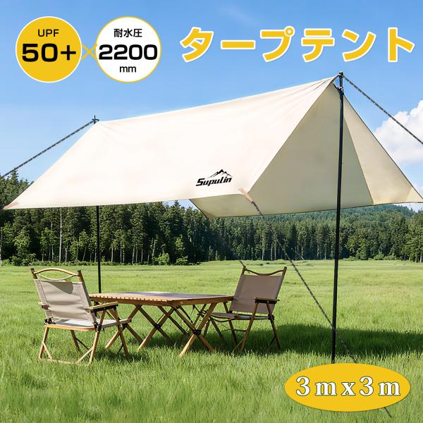 商品名： Supulin タープテントカラー：カーキ重さ：約3.2KG　サイズ：400cm×292cm材質：スチール、ポリエステル、ゴム他※全国送料無料ですが、北海道は追加料金1500円、沖縄・離島は2500円かかります。関連キーワード:タ...
