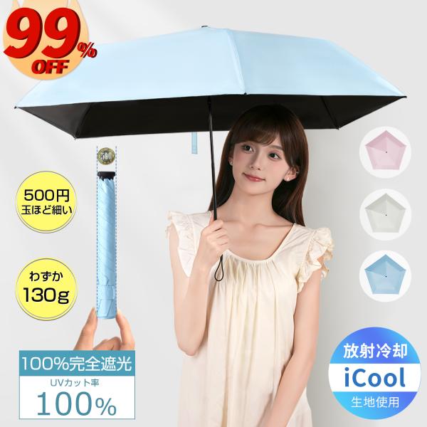 【商品名】：Supulin ペンのように細い日傘【本体仕樣】：◆長さ：約49cm◆収納時：長さ21cm  横3cm◆親骨：アルミ+グラスファイバー（素材）    約50cm（長さ）◆重量：130g◆カラー:ピンク/ブルー/ホワイト◆生地：完...