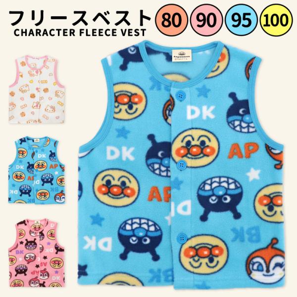 ●サイズ　80 (身長80/体重11kg)　90 (身長90/体重13kg)　95 (身長95/体重14kg)　100 (身長100/体重16kg)　　●素材　本体　　　：ポリエステル100％　バインダー：ポリエステル65％ 綿35％　　●...