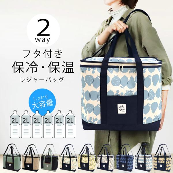 ●サイズ約W39×D20×H34ｃｍ※メーカー表記サイズになります。製品によって誤差が生じる場合がございますので予めご了承ください。●素材表地：ポリエステル100％裏地：アルミ蒸着フィルム●中国製●注意事項この商品は簡易保冷バッグですので保...