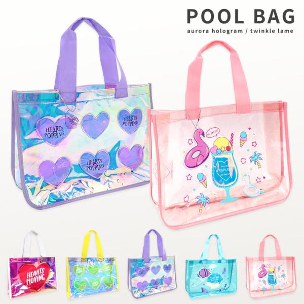 ●レッドハート・ミニハートレモン　約25.5×37×マチ12ｃｍ　PVC（ポリ塩化ビニル）　※こちらにはチャームは付属しておりません　　●ミニハートパープル・ラメトート　約26×37×11ｃｍ　PVC（ポリ塩化ビニル）・合成皮革　　※メール...