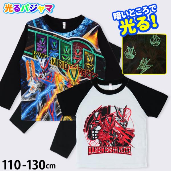 ●サイズ　サイズ110（身長105〜115）　サイズ120（身長115〜125）　サイズ130（身長125〜135）　　●素材　【パジャマ】　本体　　　　：ポリエステル65％ 綿35％　前見頃部分　：ポリエステル100％　リブ部分　　：ポリ...