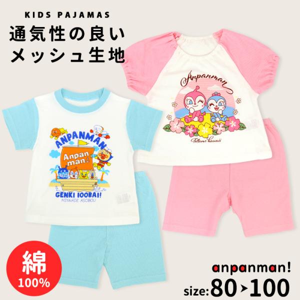 ※※※※こちらのパジャマは暗い所では光りません※※※※●サイズ　80cm (身長80cm/体重11kg)　90cm (身長90cm/体重13kg)　95cm (身長95cm/体重14kg)　100cm (身長100cm/体重16kg)　　●...