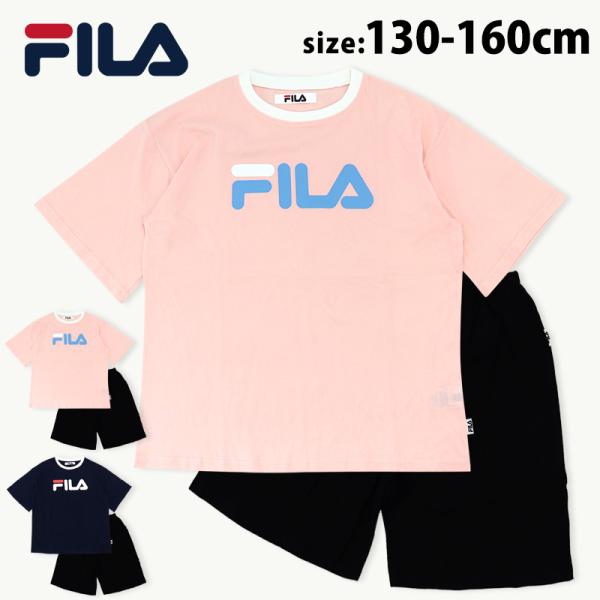 FILA パジャマ 半袖 女の子 上下セット 130 140 150 160 キッズ ジュニア 綿100 フィラ fila 修学旅行 野外学習 旅行 泊まり 合宿●サイズ　サイズ130（身長125〜135）　サイズ140（身長135〜145...