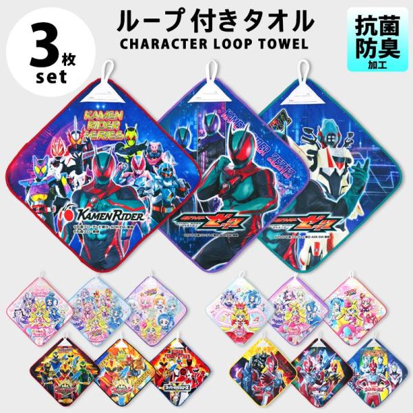 ●サイズ　約27×27ｃｍ　　●素材　タオル地：ポリエステル92％ ナイロン8％　　●POINT！　発色が鮮やかでテレビの世界そのままのループ付きタオル！　ループ下にネームスペースがあります。　大好きなキャラクターと一緒なら通園も楽しくなり...