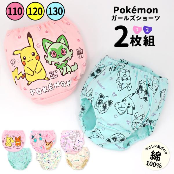 ●サイズサイズ110ｃｍ（腰囲58〜66ｃｍ）サイズ120ｃｍ（腰囲62〜70ｃｍ）サイズ130ｃｍ（腰囲66〜74ｃｍ）●素材綿100％●中国製●注意事項プリント・装飾部分は強くこすらないで下さいこの商品はデザイン性を重視している為、何回...