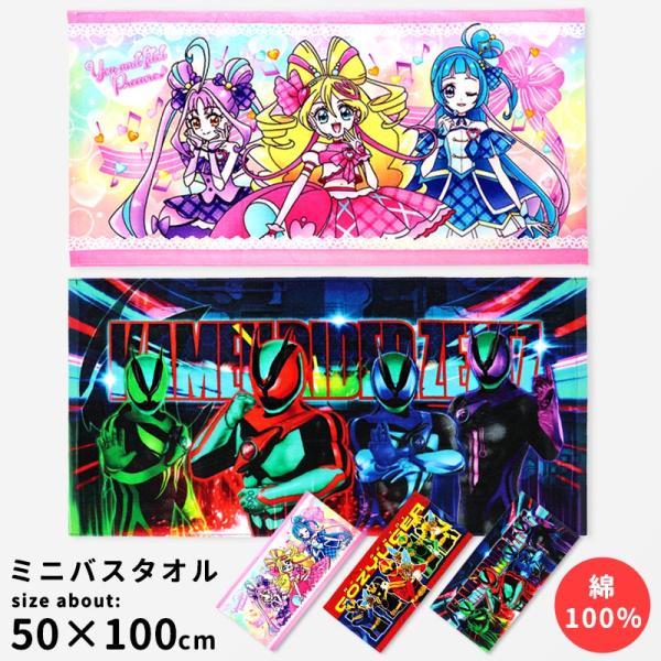 ●サイズ　約50×100ｃｍ　　●素材　綿100％　　●中国製　　●POINT!　インクジェットプリントのきれいな発色×綿100%のやさしい肌触り。　大好きなキャラクターでお子さまのテンションもアップ！　　●注意事項　色物ははじめ若干色落ち...