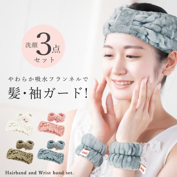 ●サイズリストバンド：約H7×W9ｃｍヘアバンド　：約Ｈ12×Ｗ21ｃｍ(フリーサイズ)●素材ポリエステル100％●中国製●POINT！幅広ヘアバンドが髪をしっかりホールドし、２重仕様の厚手リストバンドでしたたる水滴もしっかりキャッチ。　髪...