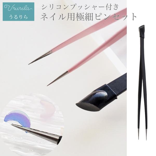 【うるりら公式】トップコート ジェル 艶消し ジェルネイル ジェルネイルシール専用 硬化タイプ ノンワイプ ワイプ式 [nu1610]選べる６つのテクスチャー♪ 貼って固めるジェルネイルシール『うるりら』の上から塗って硬化するだけでサロン級...