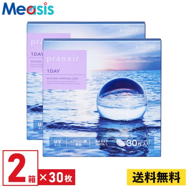 酸素透過率の高いコンタクトレンズ厳選したうるおい成分で包み込んだ、あなたに寄り添うレンズです。