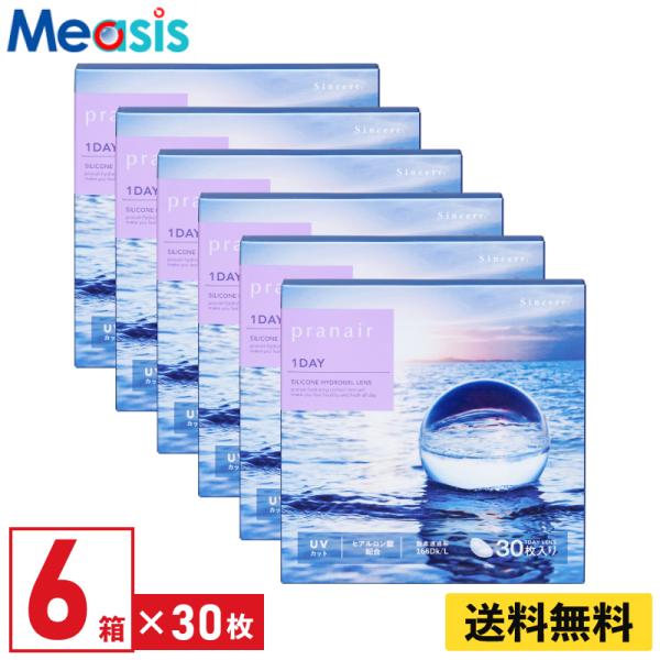 酸素透過率の高いコンタクトレンズ厳選したうるおい成分で包み込んだ、あなたに寄り添うレンズです。
