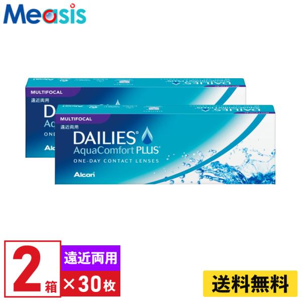 1枚で、自然でクリアな見え方●近くを見るゾーン　本やスマホを見るときなどに。●中間距離を見るゾーン　PCやTVなどの、距離にあるものを見るときに。●遠くを見るゾーン　案内掲示板や景色を見るときなどに。◆商品名：デイリーズアクア コンフォート...