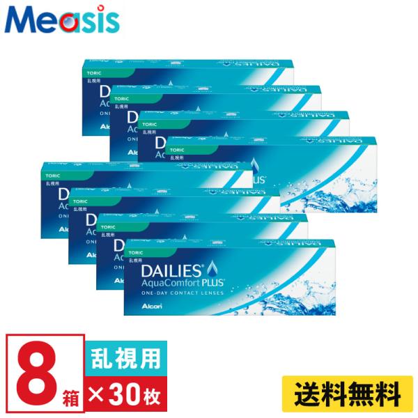 商品名：デイリーズアクア コンフォートプラス  　　　　 トーリック（乱視用）メーカー：日本アルコン数量：30枚入り含水率：69％酸素透過率：26(Dk/t)ベースカーブ(BC)：8.8mm直径(DIA)：14.4mm度数(PWR)：+4....