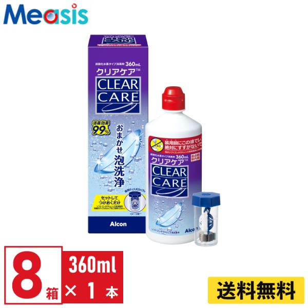 【特徴】1. 過酸化水素を用いた高い消毒効果2. タンパク質や脂質汚れ、花粉、黄砂も落とす洗浄力3. つけておくだけで消毒・泡洗浄・中和まで完了する手軽さ4. 目に優しい防腐剤フリー【商品名】クリアケア【メーカー】日本アルコン【タイプ】ソフ...