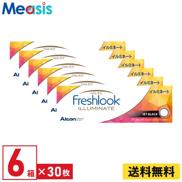 ◆商品名：フレッシュルックデイリーズ　　　　　イルミネート ジェットブラック◆メーカー：アルコン◆数量：1箱30枚入り◆ベースカーブ(BC)：8.6mm◆直径(DIA)：13.8mm◆カラー：　・ジェットブラック（着色部外径：12.6mm）...