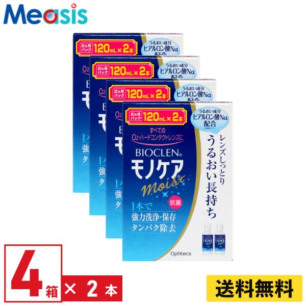 ■ヒアルロン酸Na配合　ヒアルロン酸Naがレンズをしっとり包み込み、うるおいを長時間キープ。■脂肪・タンパク汚れを除去　界面活性剤とタンパク分解酵素のはたらきでハードコンタクトレンズに付着しやすい脂肪・タンパク汚れを強力に除去。【商品名】バ...