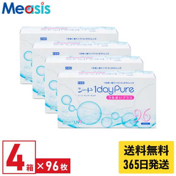 ★「シード ワンデーピュアうるおいプラス」は、天然うるおい成分「アルギン酸」を配合した唯一の純国産1日使い捨てコンタクトレンズ。★シード独自の両性イオン素材「SIB」,UVカット機能など多くの特長を持ったレンズです。★近視 度数対応 1箱 ...