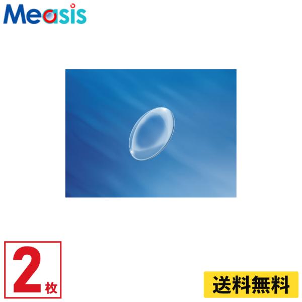 ※こちらは【返品・交換不可商品】となっております酸素透過性の高い素材で長時間装用しても快適独自のレンズ周辺部デザインで違和感が少なく目になじむ度数範囲が広く強度近視や遠視など多くの方に合うレンズ取り扱いやすいライトブルーのレンズ