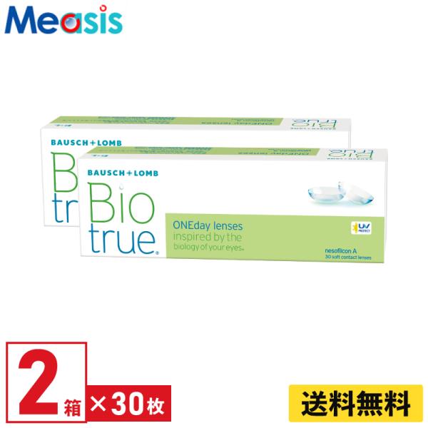 バイオトゥルー ワンデーは、瞳をつくる角膜と同等の78%の水を含むやわらかい高含水レンズです。瞳にやさしくフィットするから、一日中快適な装用感が続きますレンズ表層に「うるおいバリア層」を形成することにより、水分の蒸発を抑え、うるおいを保ち、...