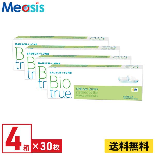 バイオトゥルー ワンデーは、瞳をつくる角膜と同等の78%の水を含むやわらかい高含水レンズです。瞳にやさしくフィットするから、一日中快適な装用感が続きますレンズ表層に「うるおいバリア層」を形成することにより、水分の蒸発を抑え、うるおいを保ち、...