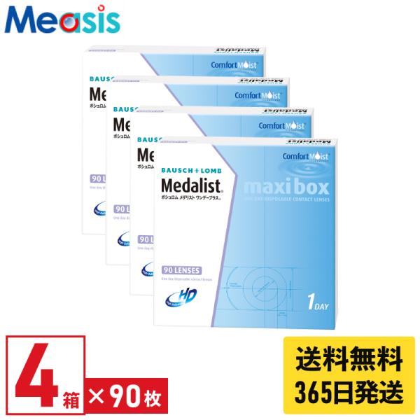 ★非球面デザイン採用。細部までシャープで、　コントラストも鮮やかなHD品質の視界★「コンフォート モイスト テクノロジー」で、　涙のうるおいが夜まで続く★毎日のつけはずしが簡単。携帯にも便利な容器