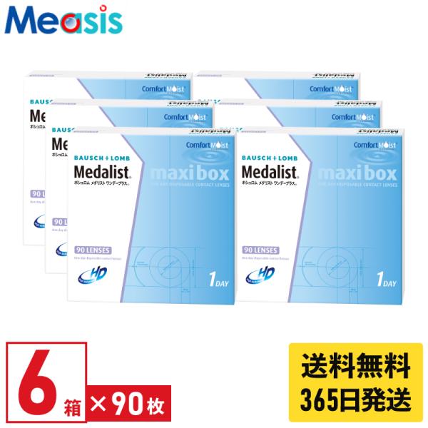 ★非球面デザイン採用。細部までシャープで、　コントラストも鮮やかなHD品質の視界★「コンフォート モイスト テクノロジー」で、　涙のうるおいが夜まで続く★毎日のつけはずしが簡単。携帯にも便利な容器