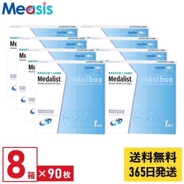 ★非球面デザイン採用。細部までシャープで、　コントラストも鮮やかなHD品質の視界★「コンフォート モイスト テクノロジー」で、　涙のうるおいが夜まで続く★毎日のつけはずしが簡単。携帯にも便利な容器